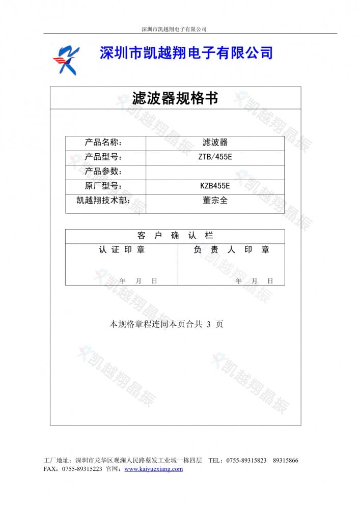KZB455E specification page 1