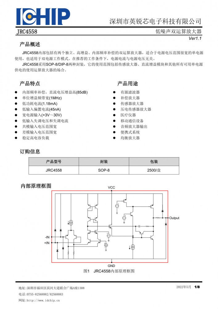 JRC4558 datasheet page 1