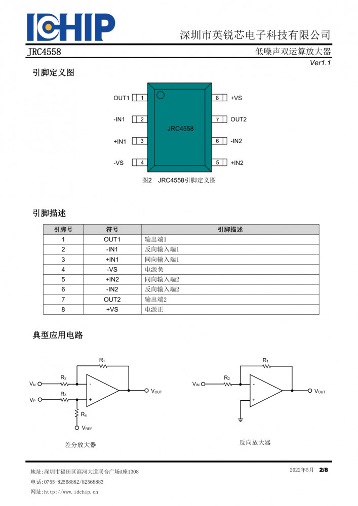 JRC4558 datasheet page 2
