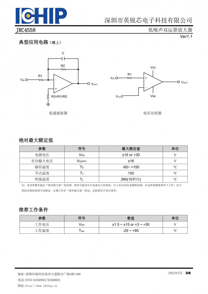 JRC4558 datasheet page 3