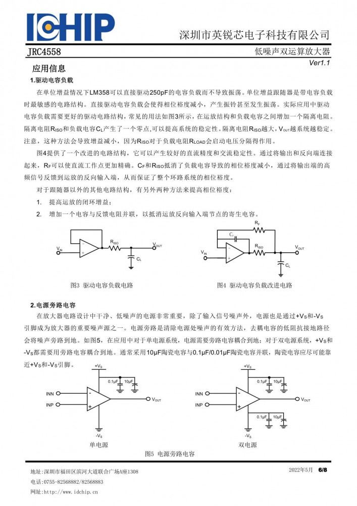 JRC4558 datasheet page 6