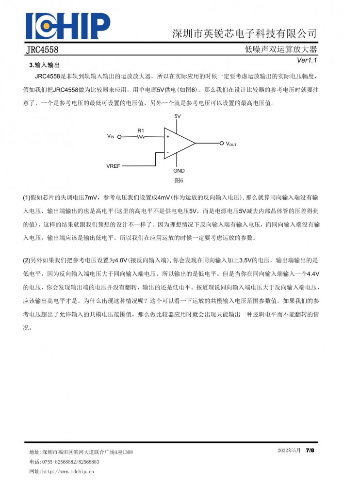 JRC4558 datasheet page 7
