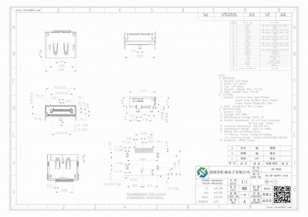 HC-DP-20PWT-131B technical drawing