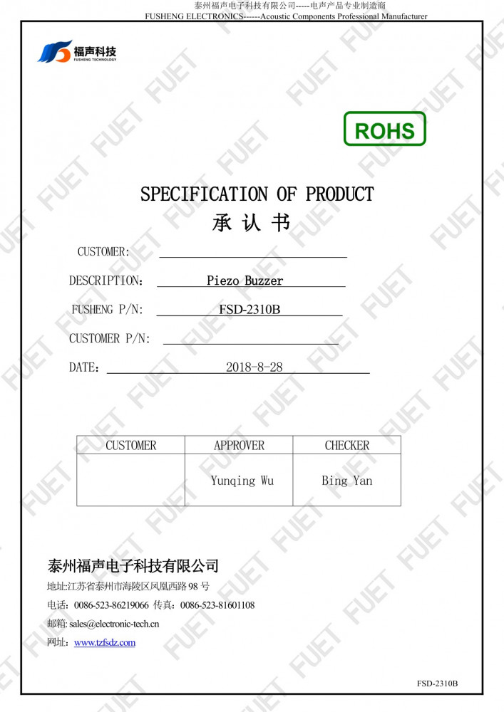 FSD-2310B specification page