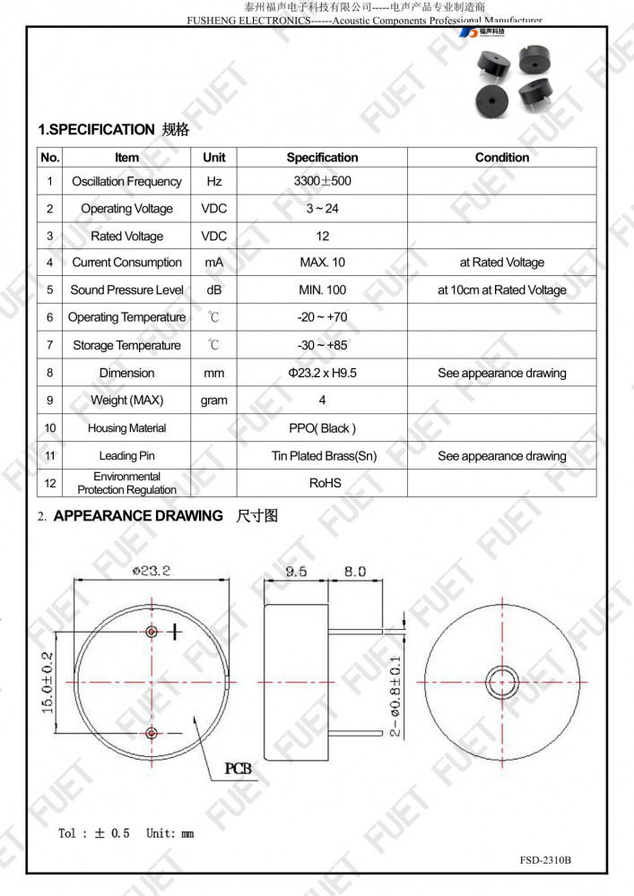 FSD-2310B appearance drawing