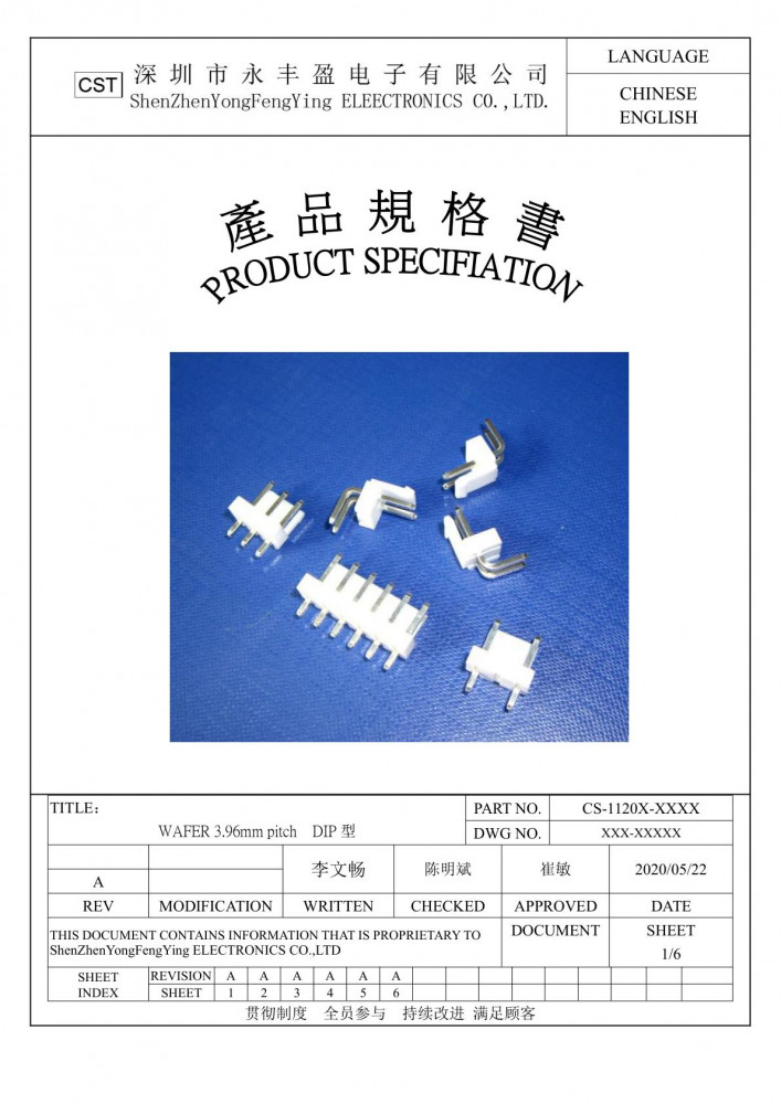 CST CS-1120R-03 specification page 2