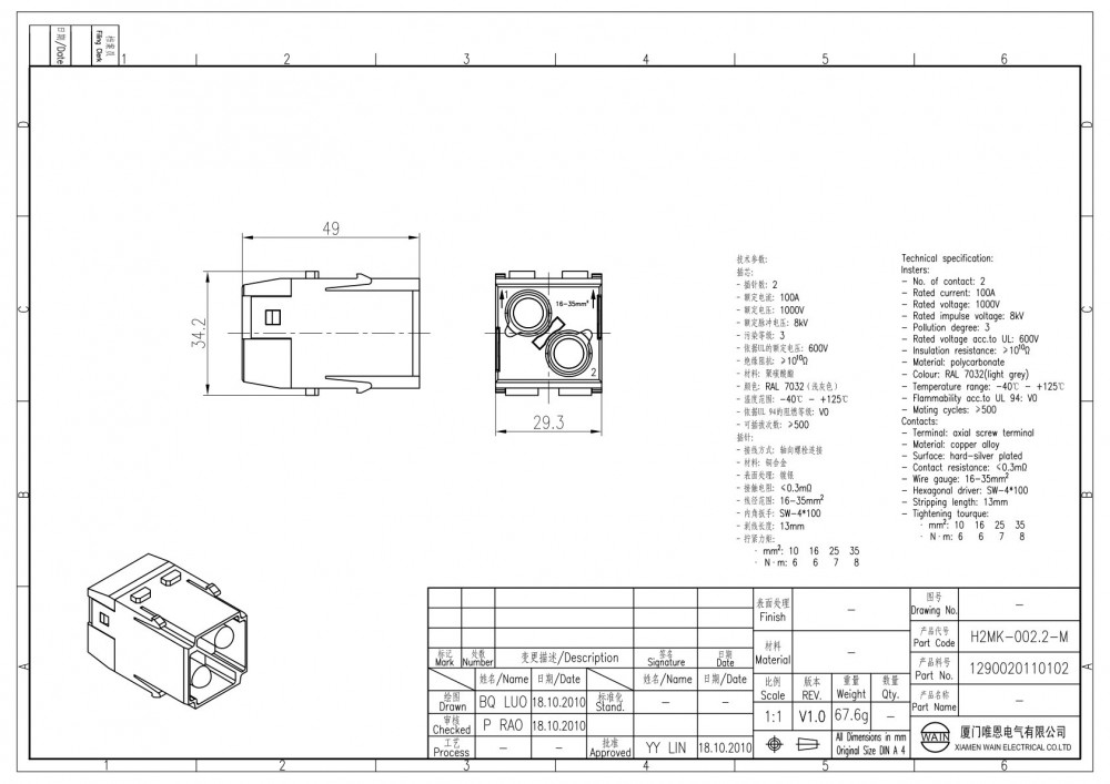 WAIN H2MK-002.2-M technical document page 1