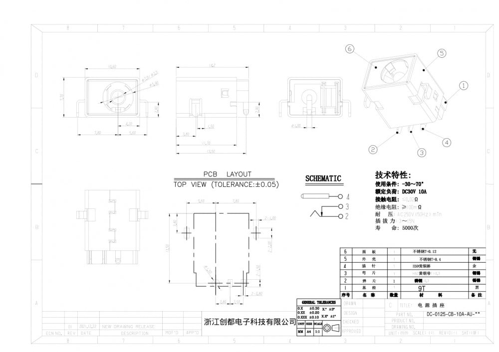 CAX DC-0125-CB-10A-AU-2.5 technical drawing preview