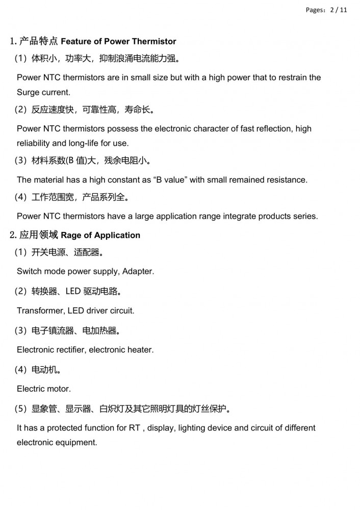 DGCX NTC2.5D-7KMF3FG approval document page 2
