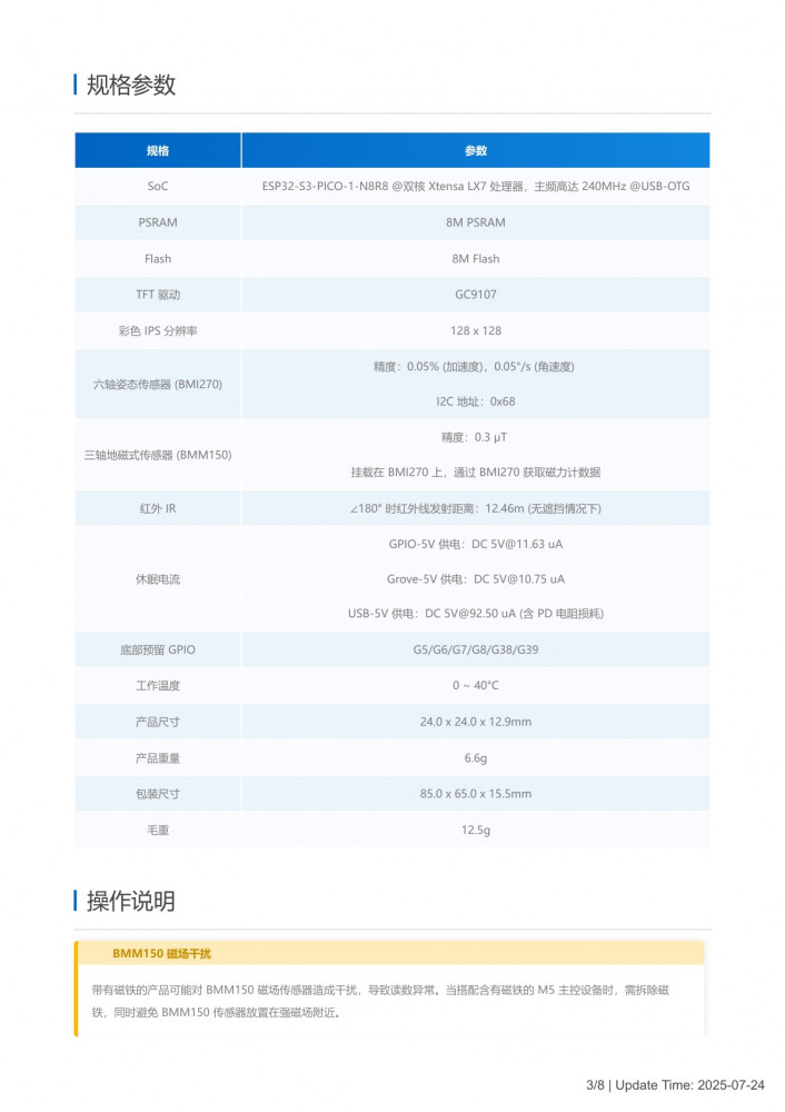 C126 AtomS3R technical document page 3
