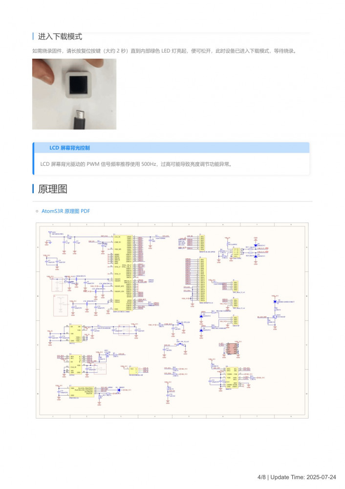 C126 AtomS3R technical document page 4
