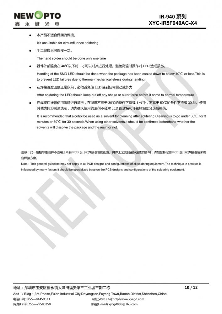 XYC-IR5F940AC-X4 specification page 10