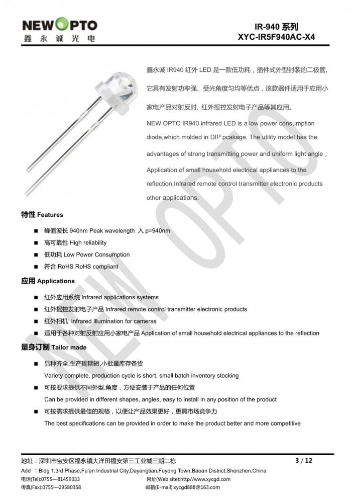 XYC-IR5F940AC-X4 specification page 3