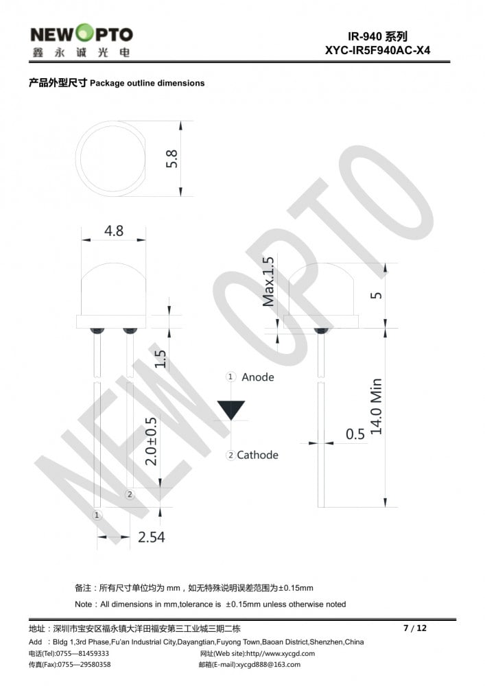 XYC-IR5F940AC-X4 specification page 7