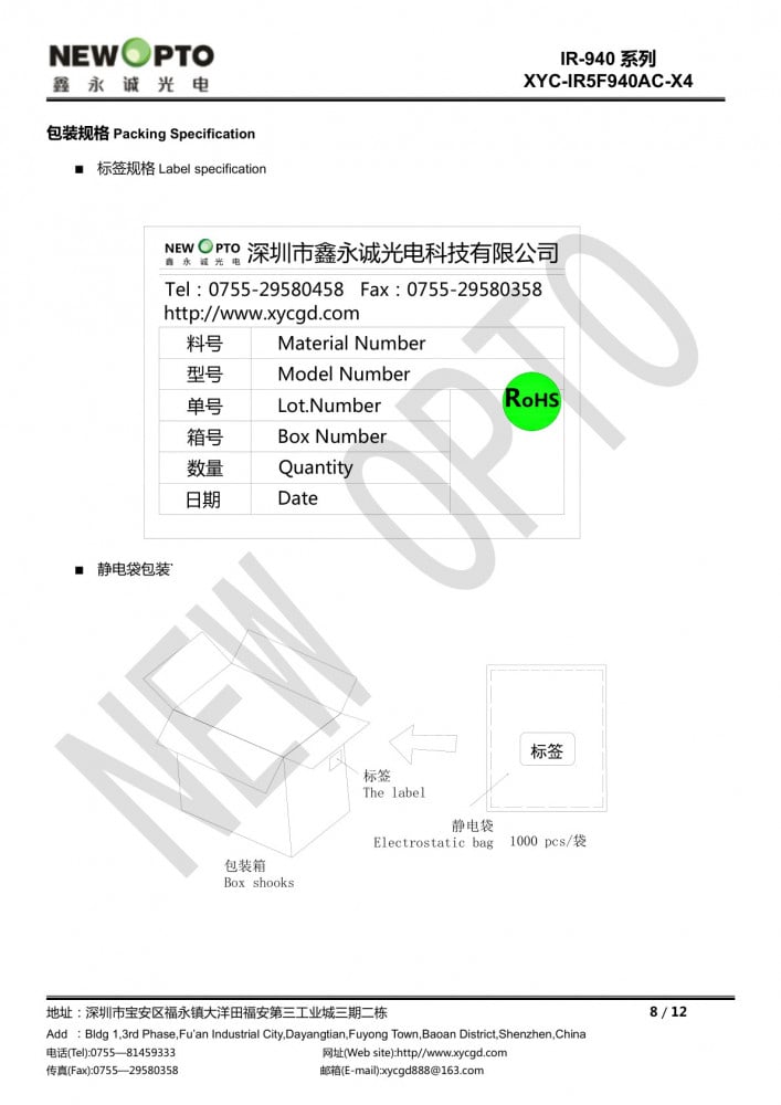XYC-IR5F940AC-X4 specification page 8