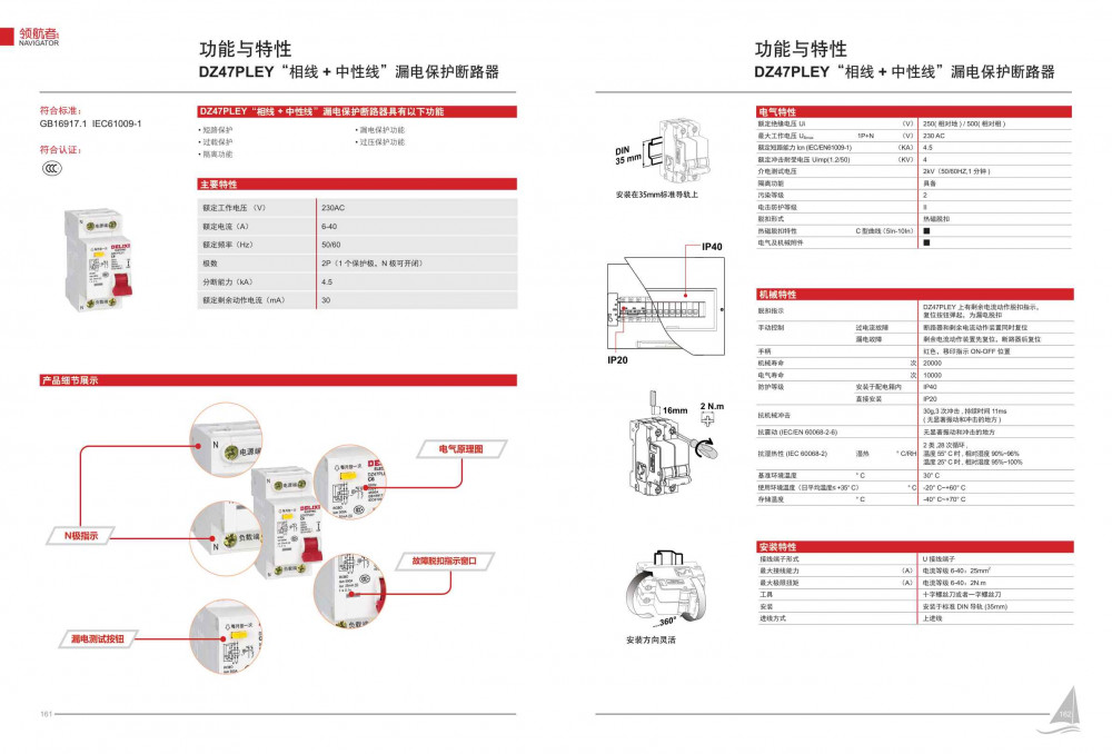 DZ47 technical document page 10