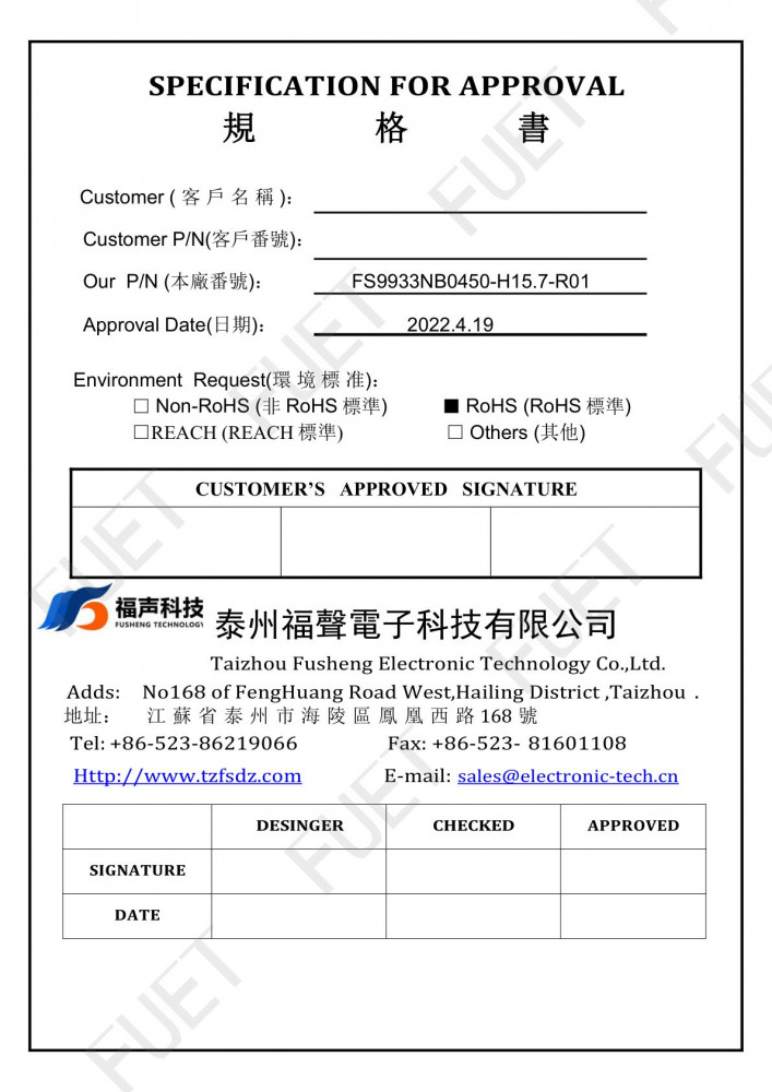 FUET FS9933NB0450-H15.7-R01 specification page 1