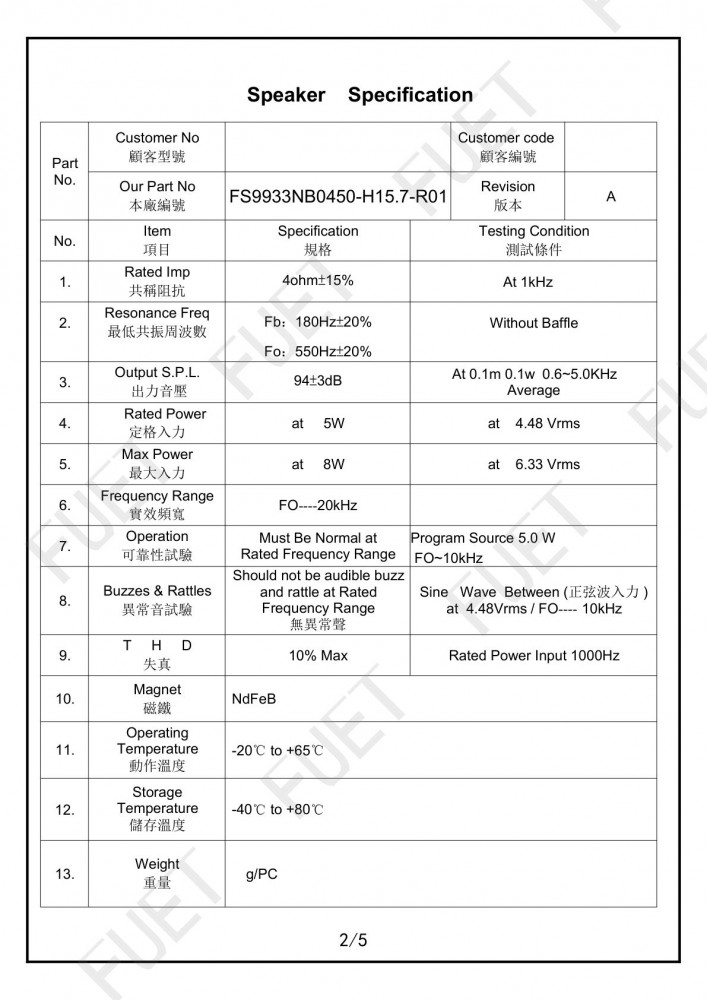 FUET FS9933NB0450-H15.7-R01 specification page 3