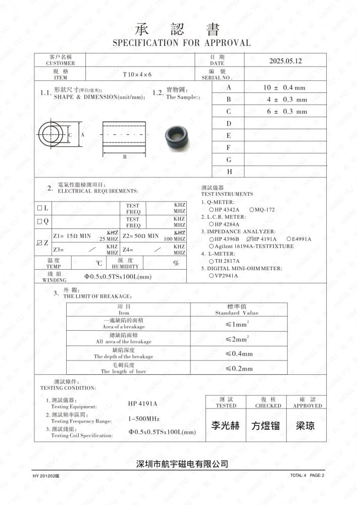 T10×4×6 approval document page 2