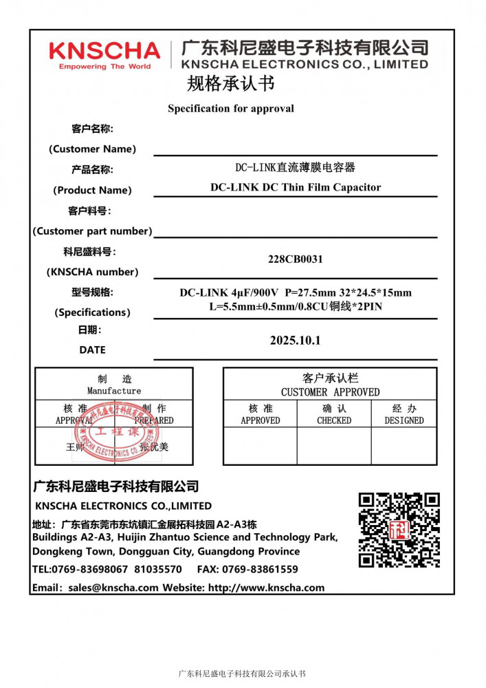 KNSCHA 228CB0031 specification approval document page 1