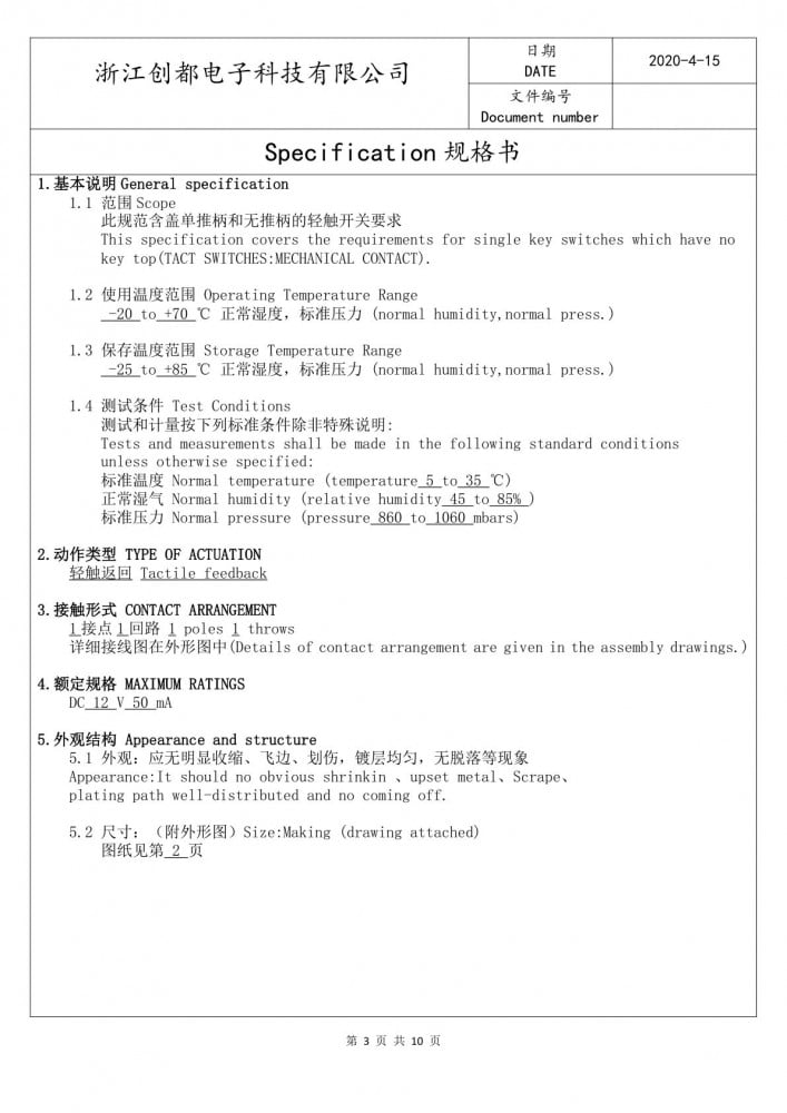 CAX TS1103FSD specification page 3