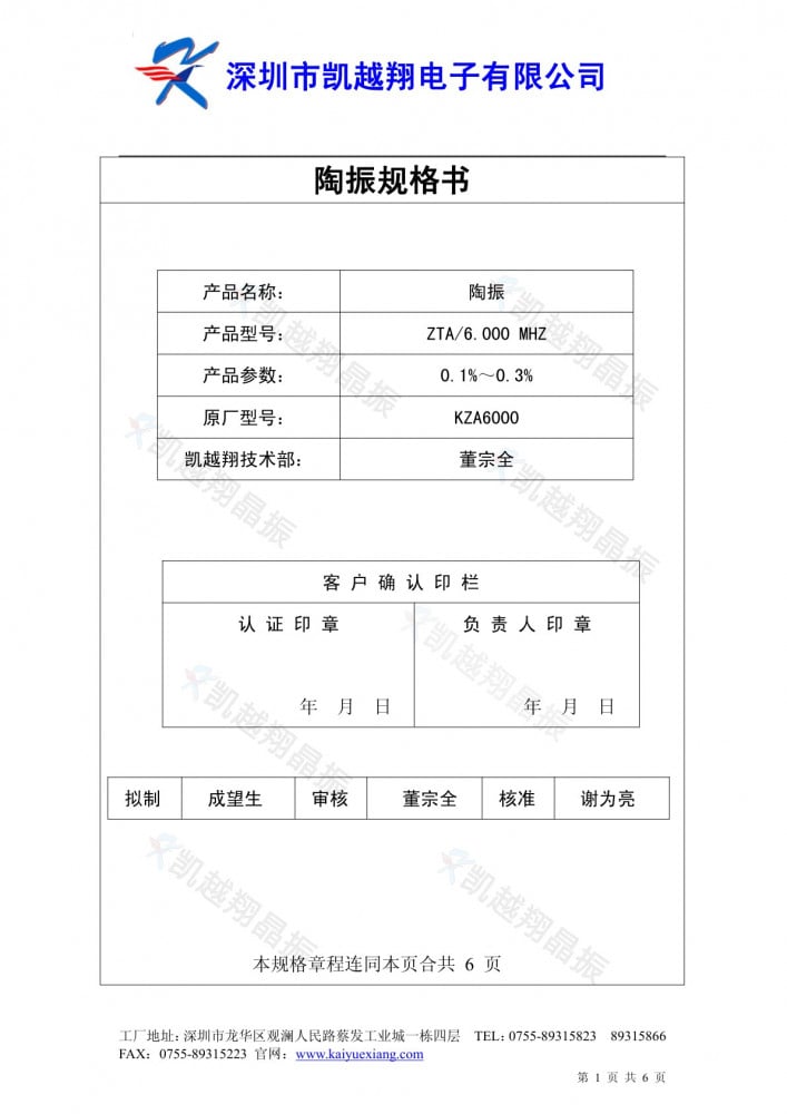 KYX KZA6000 datasheet page 1