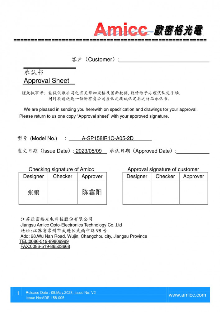 A-SP158IR1C-A05-2D approval sheet page 1