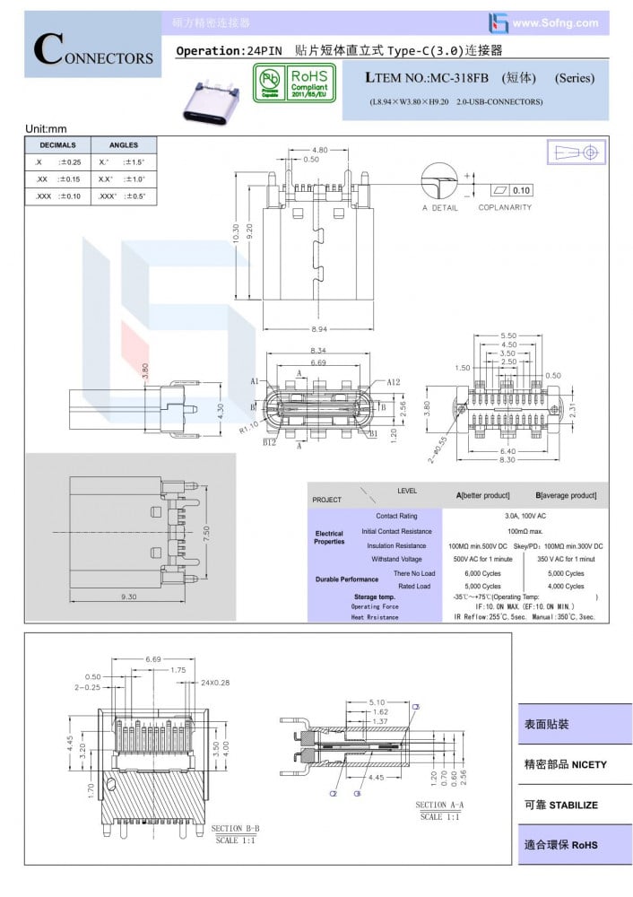 SOFNG MC-318FB technical drawing page 1