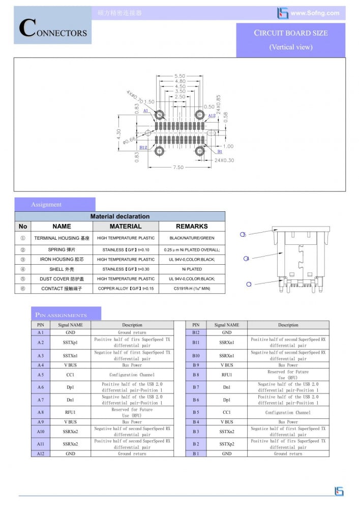 SOFNG MC-318FB technical drawing page 2