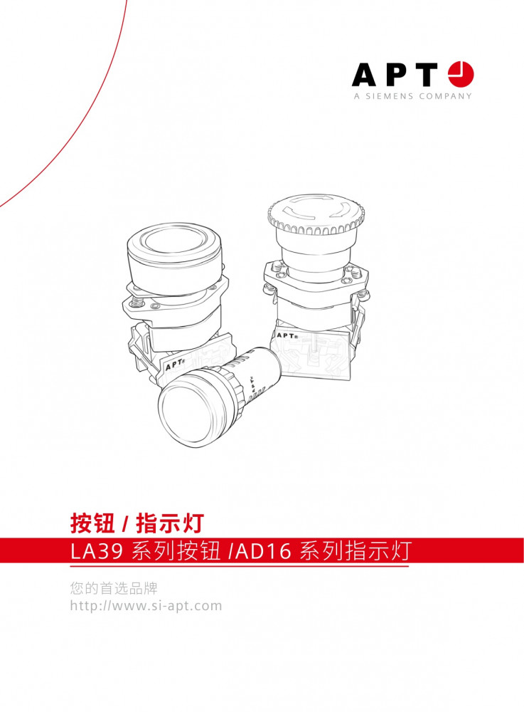 APT catalogue page 1