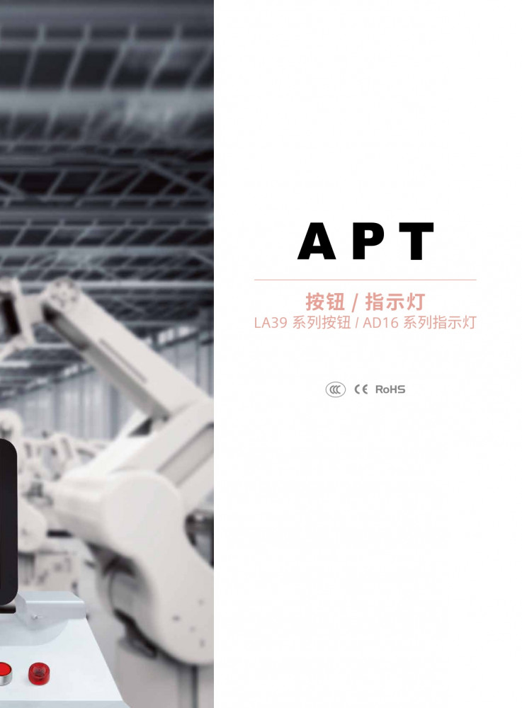 APT catalogue page 4