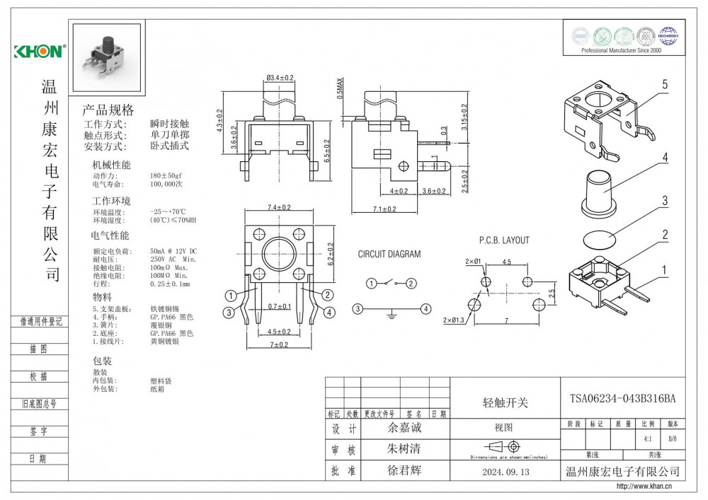 TSA06234-043B316BA drawing page 9