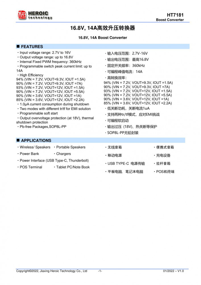 HT7181SPER datasheet page 1
