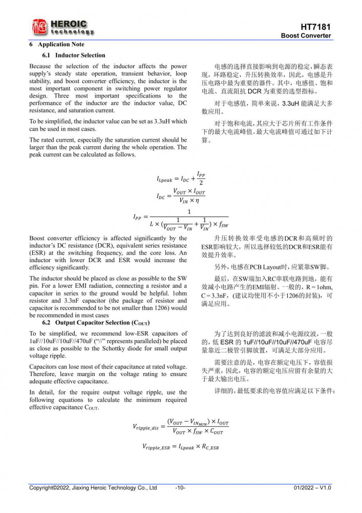 HT7181SPER datasheet page 10