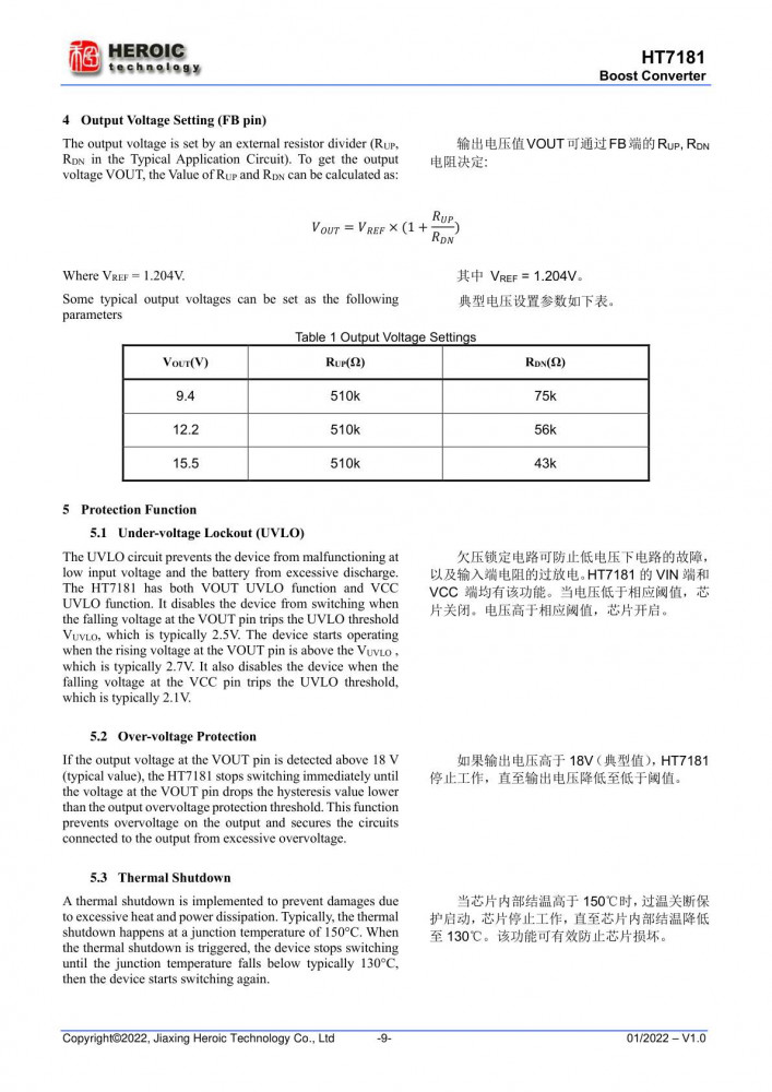 HT7181SPER datasheet page 9