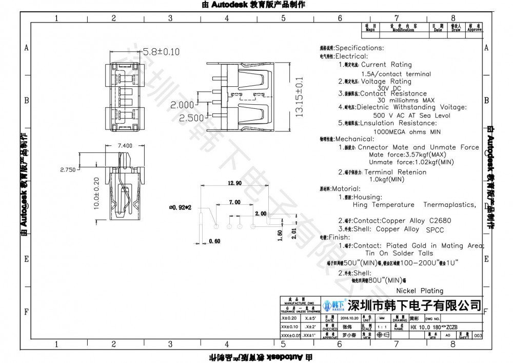 HX 10.0 180 ZCZB specification page 1