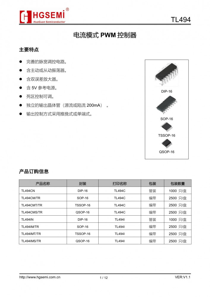 HGSEMI TL494CM/TR datasheet page 1