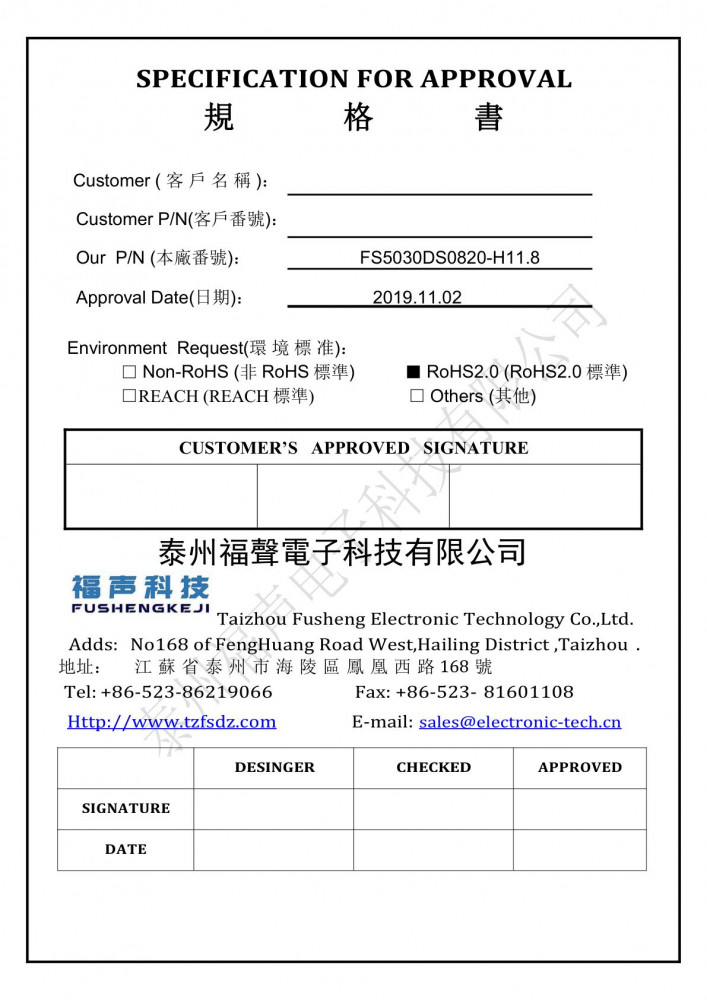 FS5030DS0820-H11.8 approval document page 1