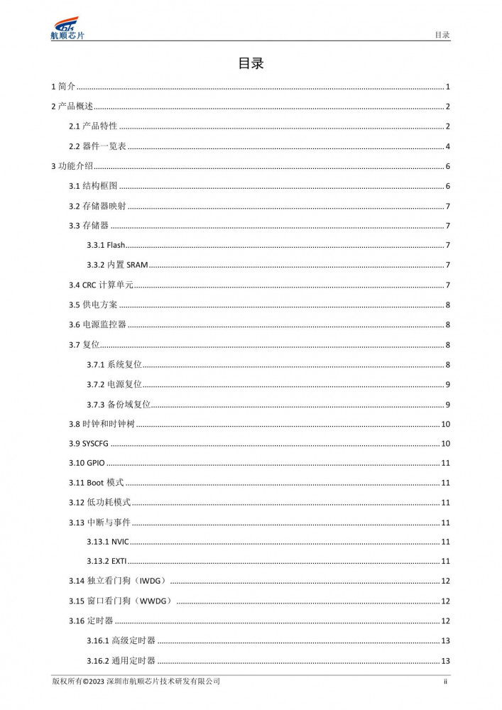 HK32C030 datasheet page 3