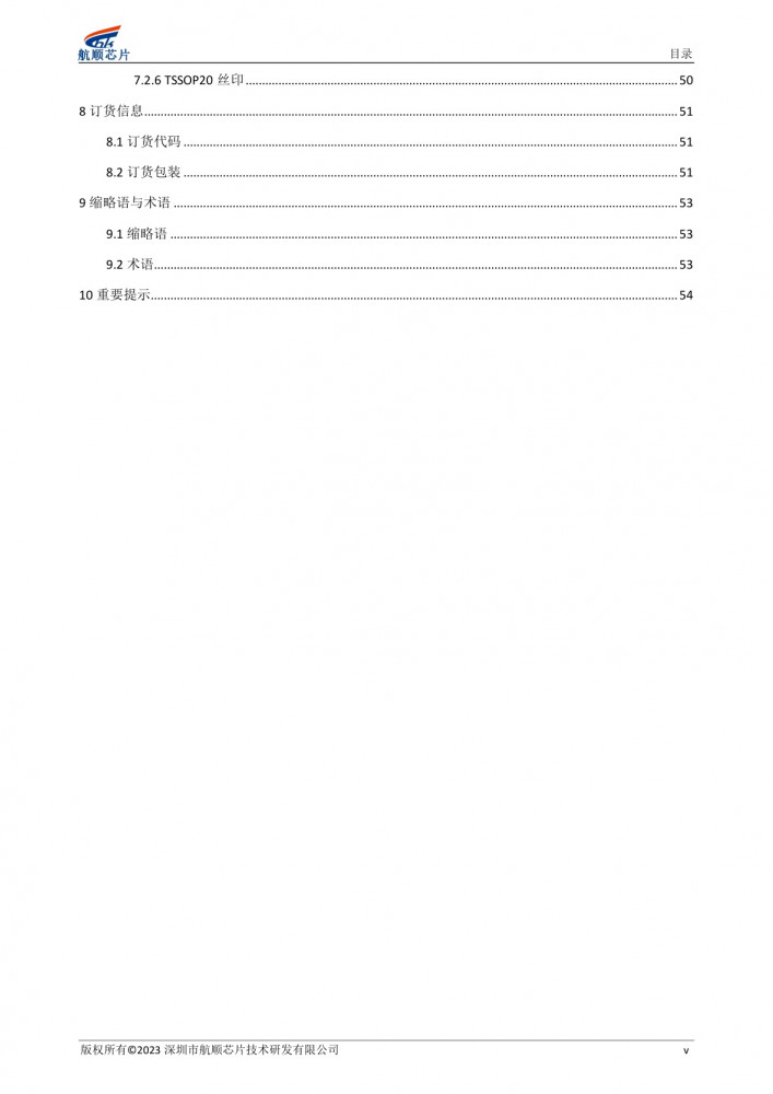 HK32C030 datasheet page 6
