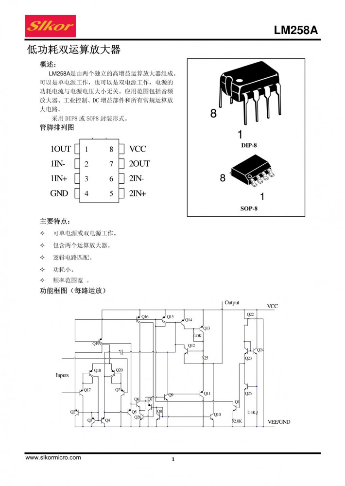 LM258A technical document page 1