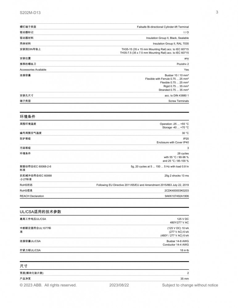 ABB S202M-D13 document page 3