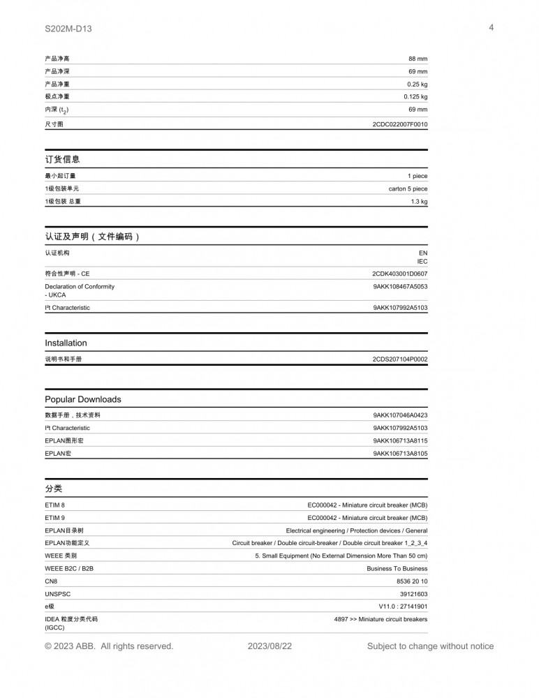 ABB S202M-D13 document page 4