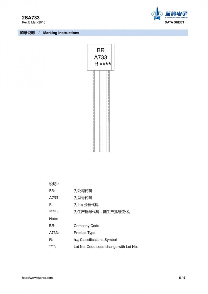2SA733 datasheet page 5