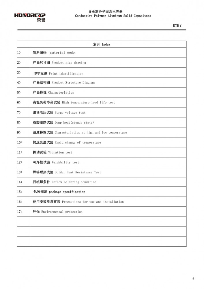 Honor Elec HV series datasheet page 6