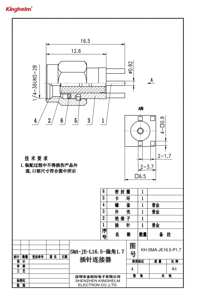 KH-SMA-JE16.5-P1.7 technical drawing