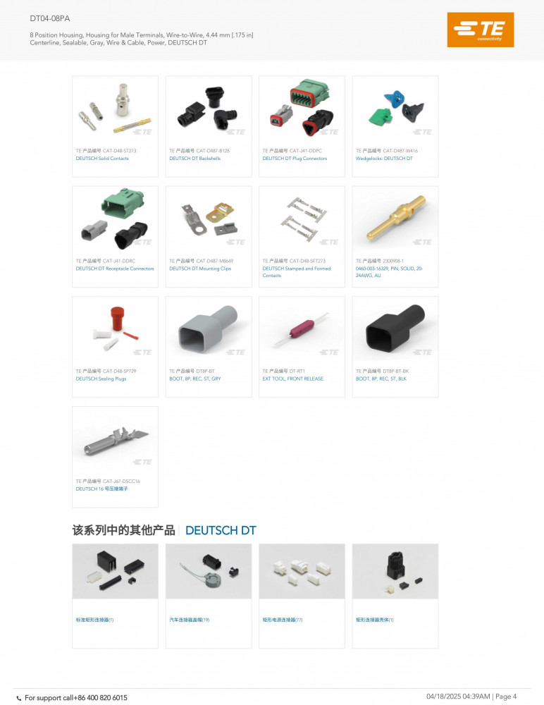 DT04-08PA technical document page 4