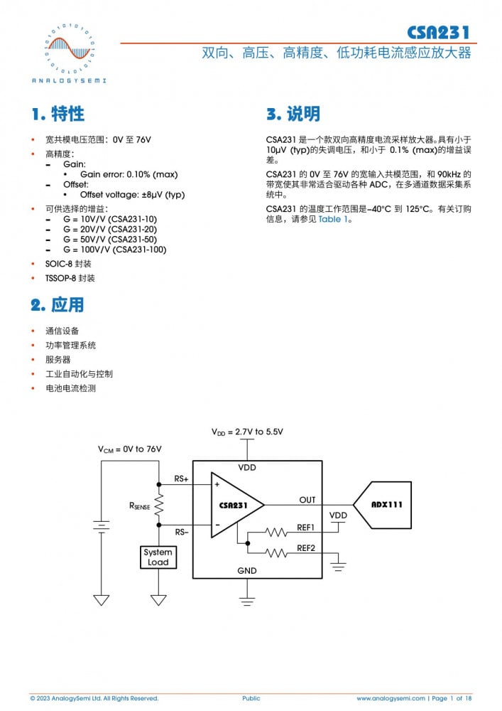 CSA231 datasheet page 1