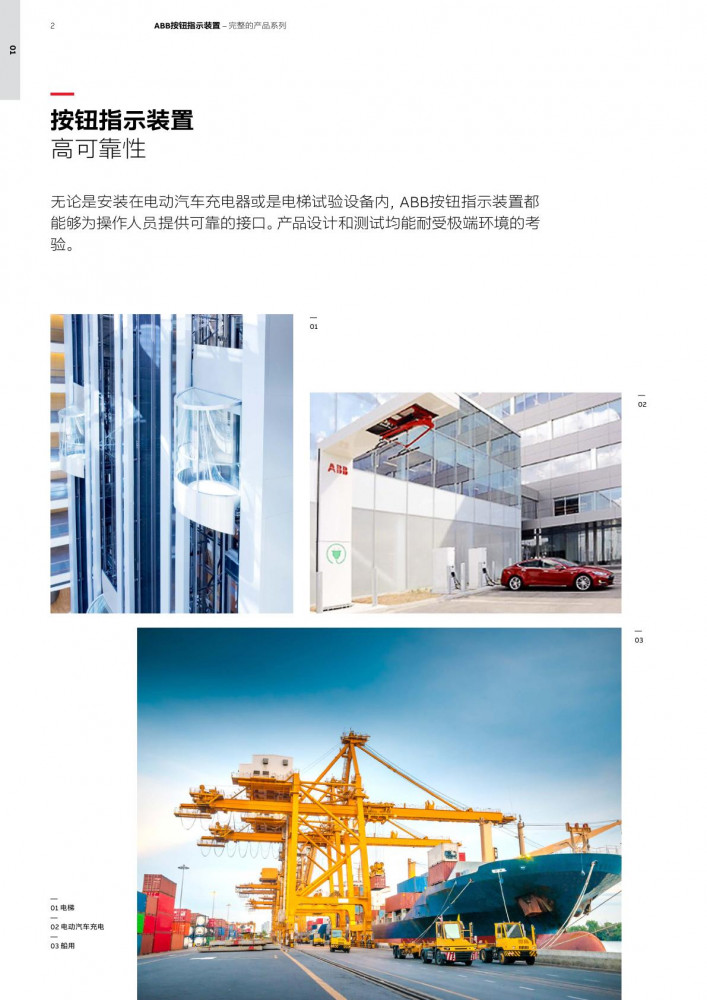 ABB CP3-13G-10 technical document page 4