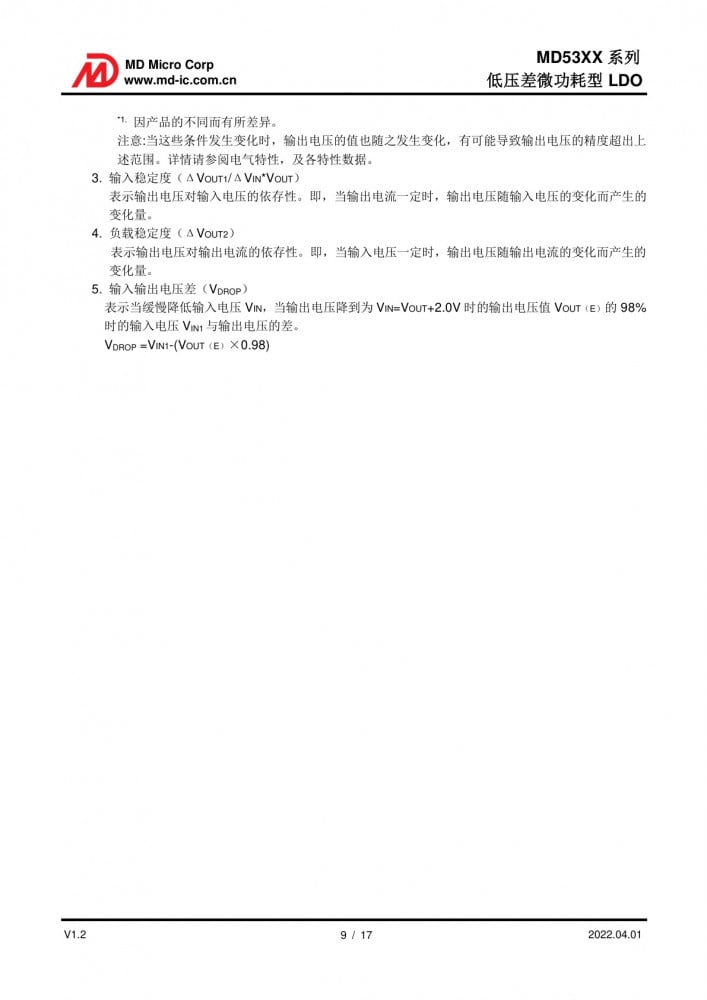MD5313 datasheet page 9